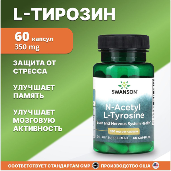 L Тирозин, 60 капсул 350 мг купить на OZON по низкой цене (1617970810)