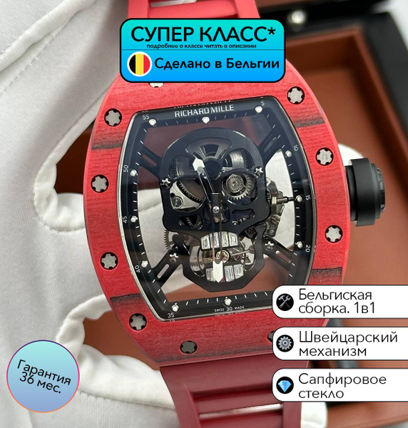 Часы класса супер Richard Mille RM 052 Tourbillon Skull с швейцарским ...