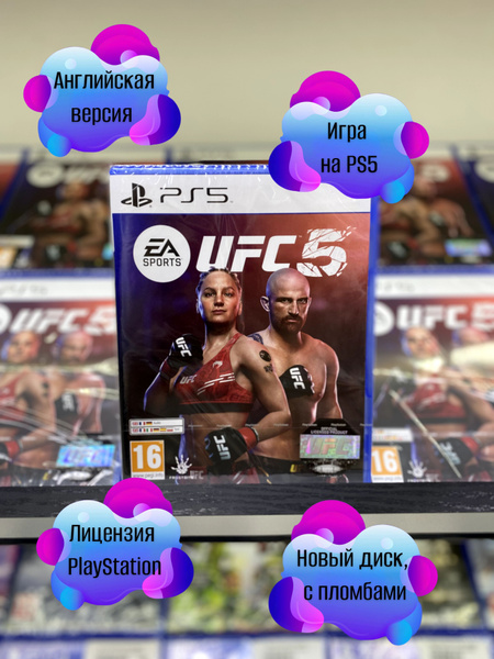 Игра Диск UFC 5 EA Sports (PS5) Английская версия (PlayStation 5 ...