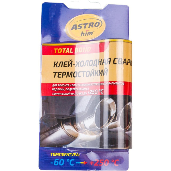 ASTROhim Холодная сварка термостойкая 55 г, блистер 46068 AC-9315 купить на OZON по низкой цене ...