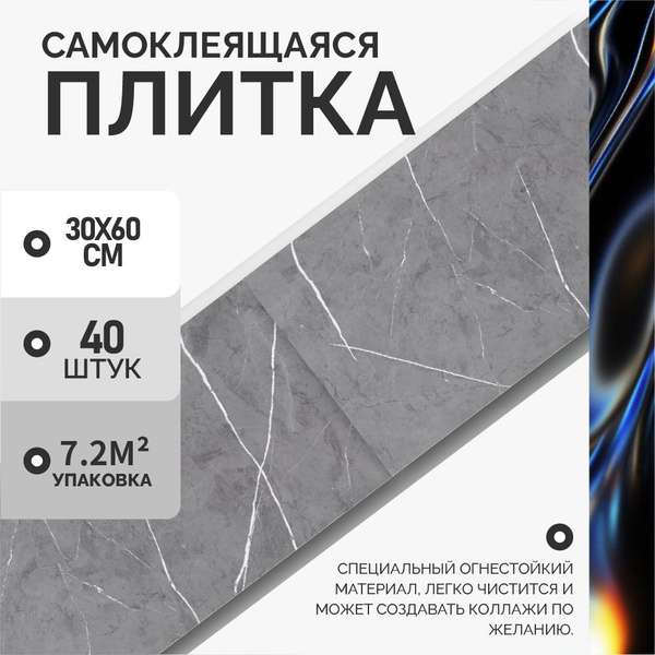 самоклеющаяся панель для стен ПВХ панели 60х30 см для стен декор для ...