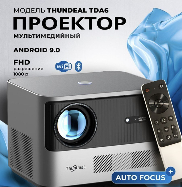 Проектор для фильмов 5G 2024 купить на OZON по низкой цене (1760693898)