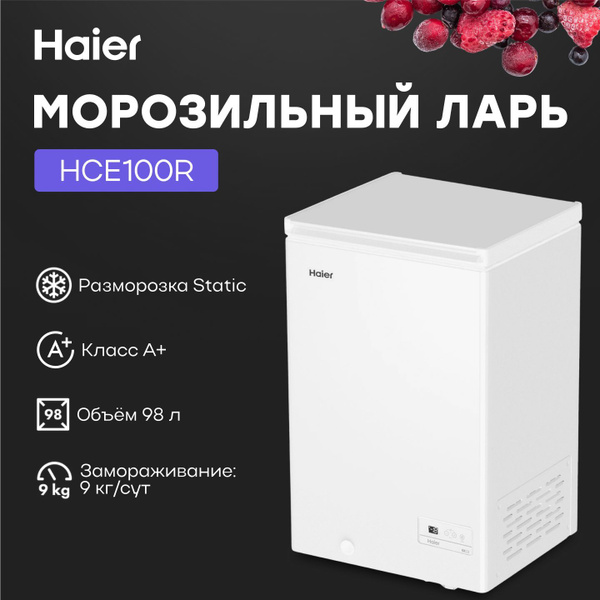 Ларь морозильный Haier HCE 100R купить на OZON по низкой цене (1760393734)