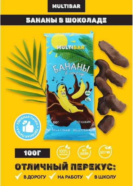 Бананы сушёные Multibar в шоколаде, 100 г, 1 шт купить на OZON по низкой цене (1762054474)