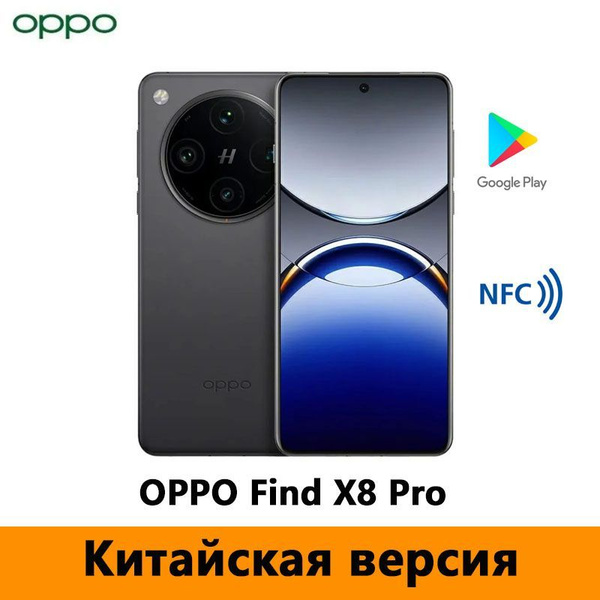 Характеристики OPPO Смартфон OPPO Find X8 Pro Dimensity 9400 Поддержка Google Play, русский язык ...