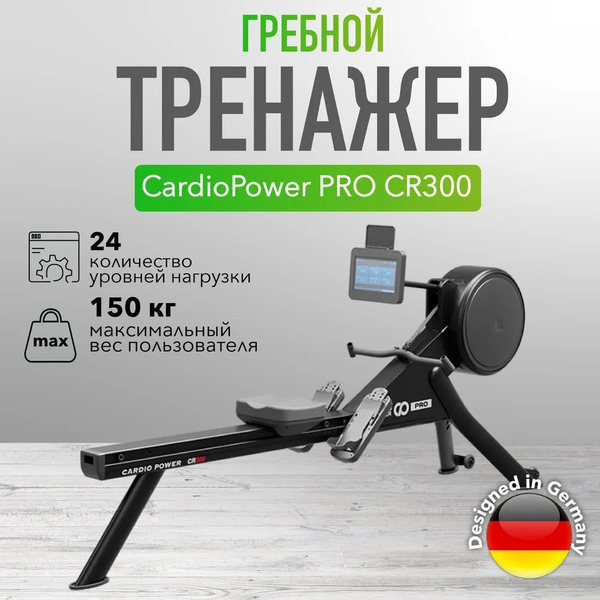 Гребной тренажёр CardioPower PRO CR300 купить на OZON по низкой цене ...