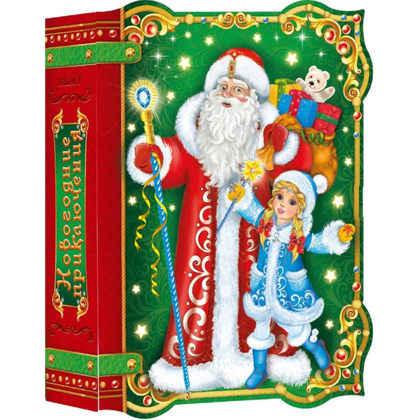 Центр Сладостей Новогодний сладкий подарок Зеленая книга, 700 г купить ...