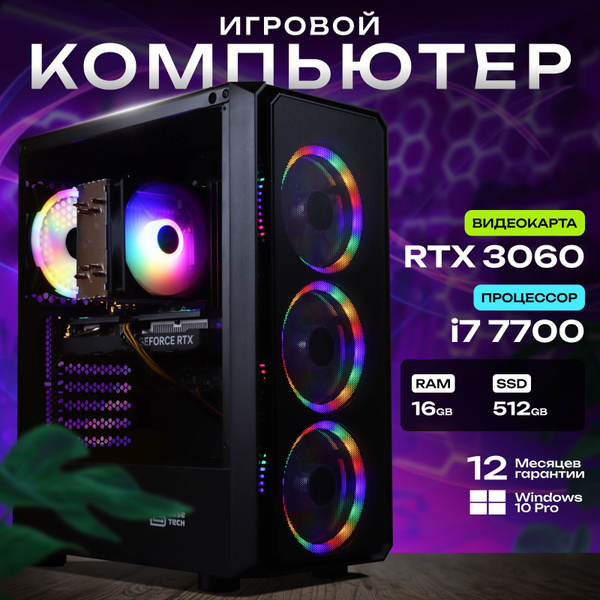 Системный блок Xv2_3060_16_512 (Intel Xeon E5-2650V2, RAM 16 ГБ, SSD ...