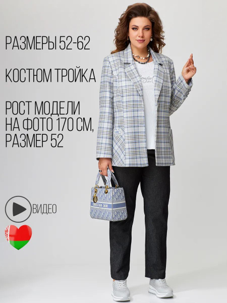 Костюм классический Женский KOVALEVICH Офисный/школьный тройка серый, джинс, размер 52 Полиэстер ...