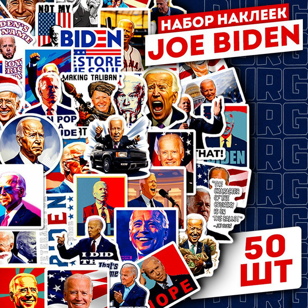 Набор самоклеящихся виниловых наклеек Joe Biden 50 шт купить на OZON по ...