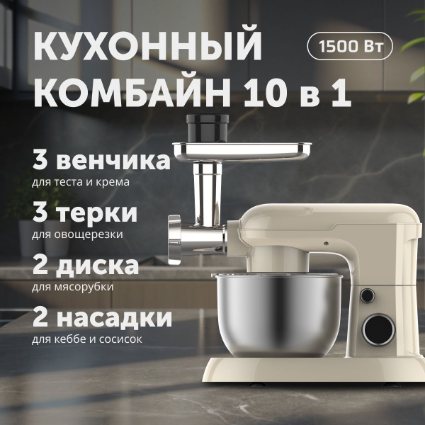 Кухонный комбайн RageX 10 в 1 с овощерезкой и мясорубкой, чаша 5.2 ...
