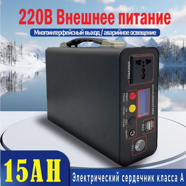 200 Вт портативный источник питания 220В солнечный генератор наружный ...