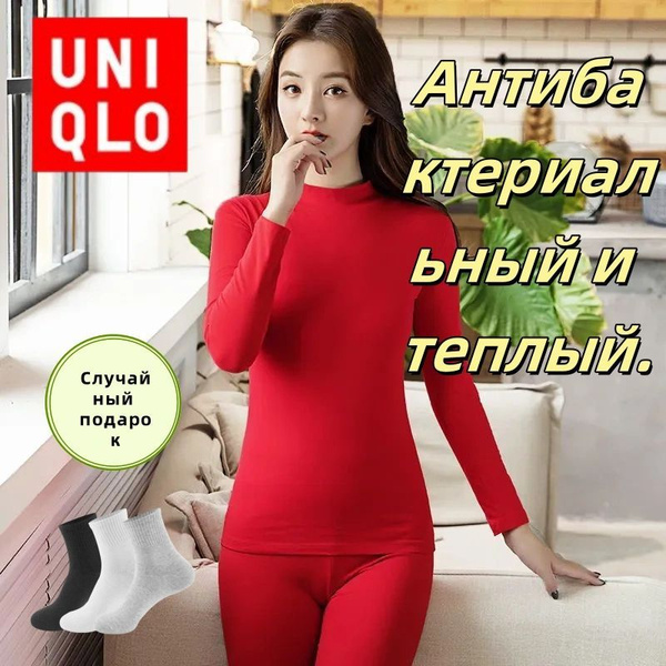 Комплект термобелья Uniqlo 48 - купить по выгодной цене в интернет-магазине OZON (1672915863)