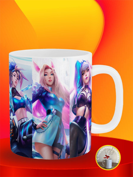 Кружка Geek Merch "K/DA League of Legends_4", 330 мл купить c доставкой ...