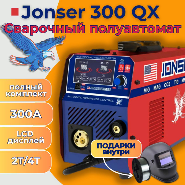 Сварочный аппарат инверторный полуавтомат без газа и с газом JONSER 300 ...