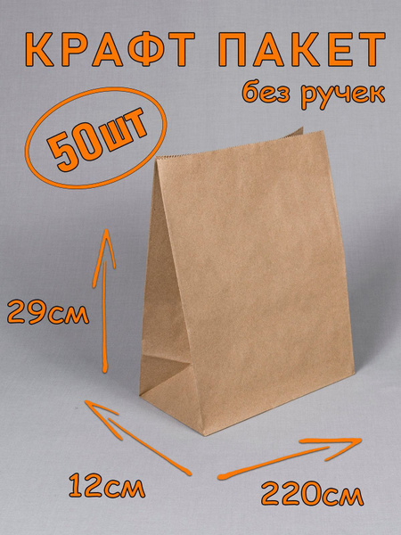 Пакет бумажный SoftHome, 22*12*29 см крафт см, Бумага купить c доставкой на OZON по низкой цене ...