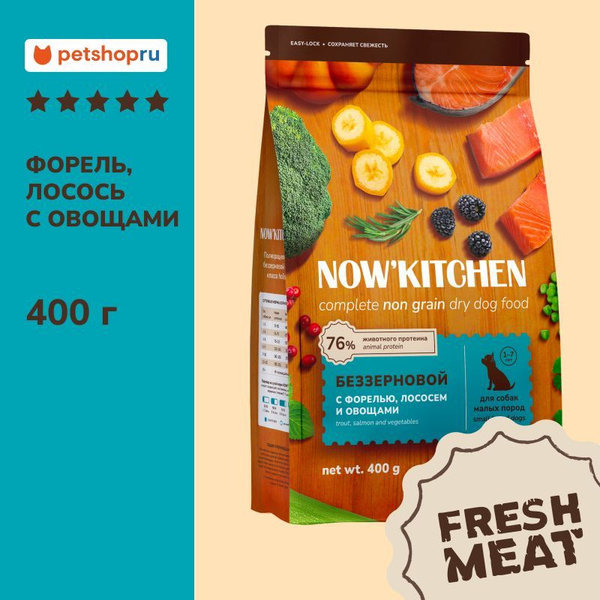 Now Fresh беззерновой корм для взрослых собак малых пород со свежей ...