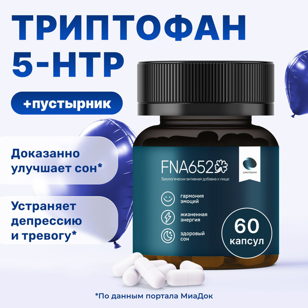L триптофан + 5 HTP, снотворное для взрослых сильное FNA652 ...