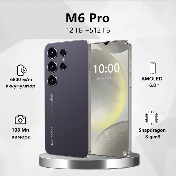 Мобильный телефон M6 Pro телефон андроид X6 Neo смартфоны русской ...