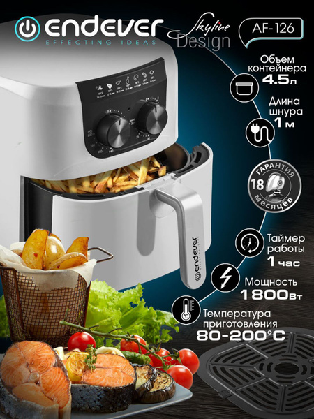 Аэрогриль Endever AF-126 купить на OZON по низкой цене (855880867)
