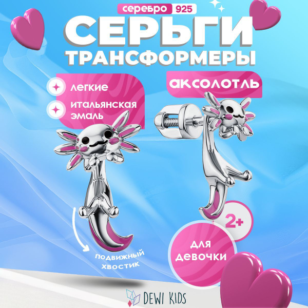 DEWI Серьги ювелирные Серебро родированное 925 пробы купить на OZON по ...