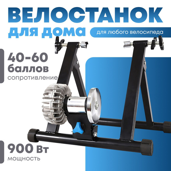Велостанок для велосипеда магнитный купить на OZON по низкой цене ...