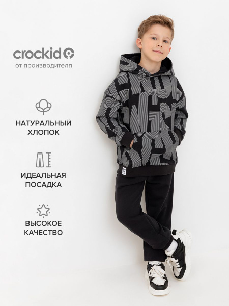 Брюки Мальчики CROCKID черный Трикотаж, размер 152 На любой сезон, рост 152 Узбекистан купить c ...