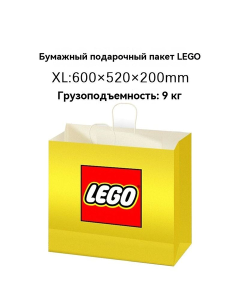 Портативная подарочная упаковка Lego paper shopping bag - это ...