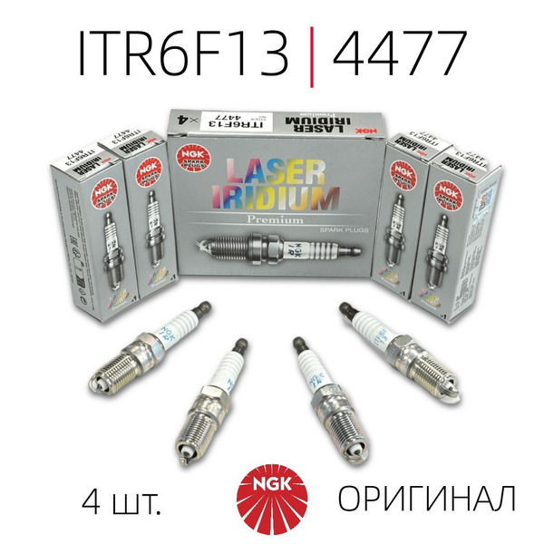 Свечи зажигания NGK 4477 ITR6F-13 для Форд, Мазда, Вольво (OE 1315691 ...