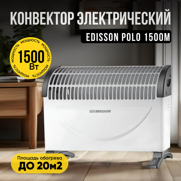Электрический конвектор Thermex Edisson Polo 1500 купить на OZON по низкой цене (1778884906)
