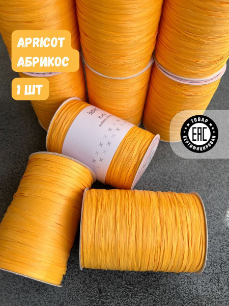 Пряжа рафия для сумок и шляп ISPIE D35 Apricot купить на OZON по низкой ...
