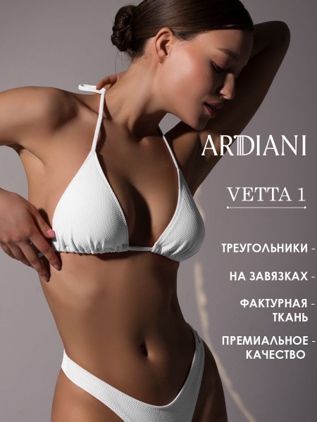 Лиф купальный Женский Ardiani треугольник белый Пляжный, размер 44 Водные виды спорта Россия ...