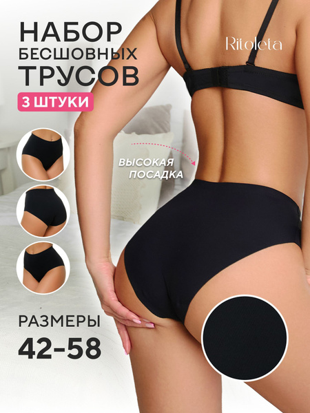 Комплект трусов Женский Ritoleta слипы Нейлон, Спандекс черный, размер 52, 54 Высокая Китай ...