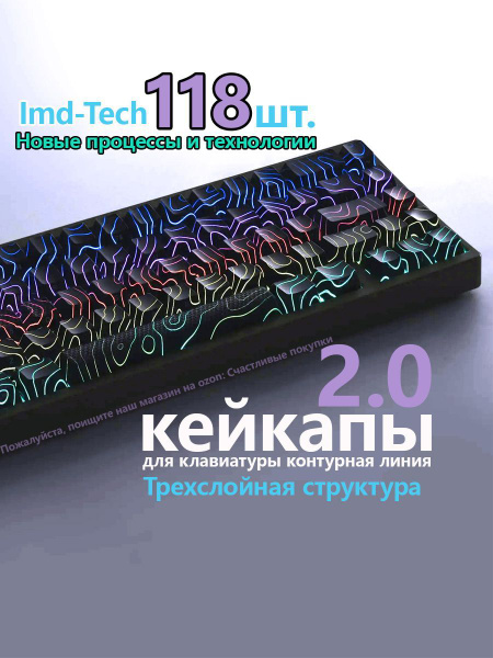 Kейкапы для клавиатуры черные прозрачные контурная линия OEM высота 118 шт.acgam xvx topographic ...