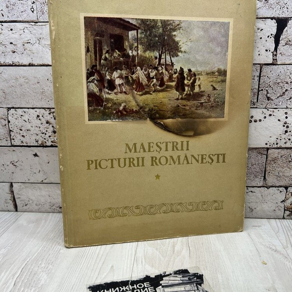 Maestrii picturii Romanesti / Мастера Римской живописи 1953г купить на ...