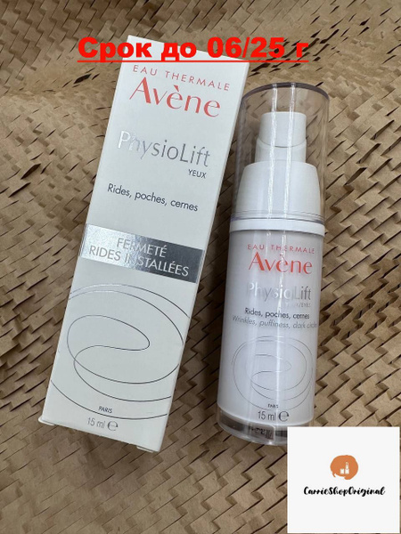 Avene PhysioLift Авен Крем для контура глаз Физиолифт от глубоких ...