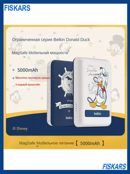 Беспроводное зарядное устройство Belkin BPD004 5000mAH, 7.5 Вт купить c доставкой на OZON по ...