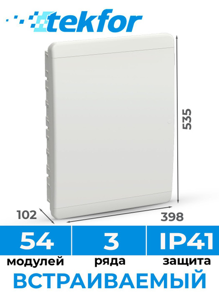 Характеристики Щит распределительный встраиваемый TEKFOR ЩРВ-П-54 пластиковый на 54 модулей ...