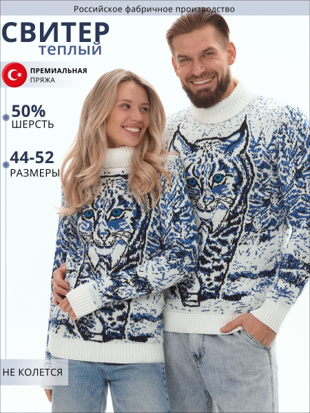 Свитер Alparia купить на OZON по низкой цене (1717070296)