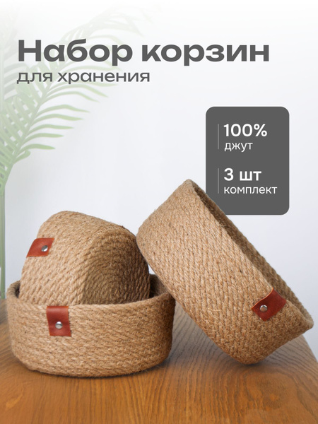 Корзина для хранения Astera, 20 х 20 х 9 купить c доставкой на OZON по низкой цене (1781187178)