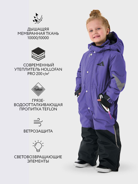 Комбинезон утепленный Девочки OLDOS, размер 116 сиреневый, фиолетовый Зима Повседневный ...