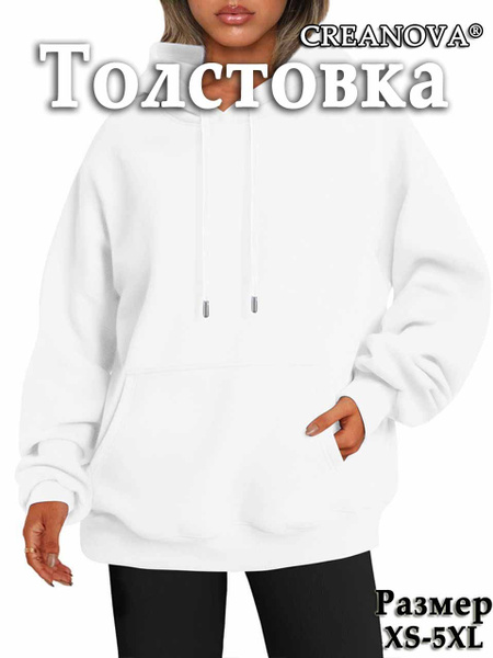 Толстовка Женский, Мужской CREANOVA белый Полиэфирное волокно, размер 56 купить c доставкой на ...
