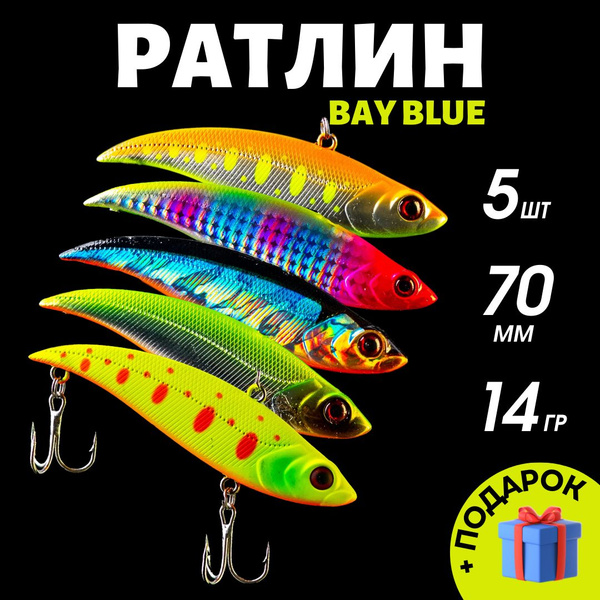 Характеристики Ратлин для рыбалки на щуку, судака Набор 5 штук Smith Bay Blue 70 мм 14 гр ...