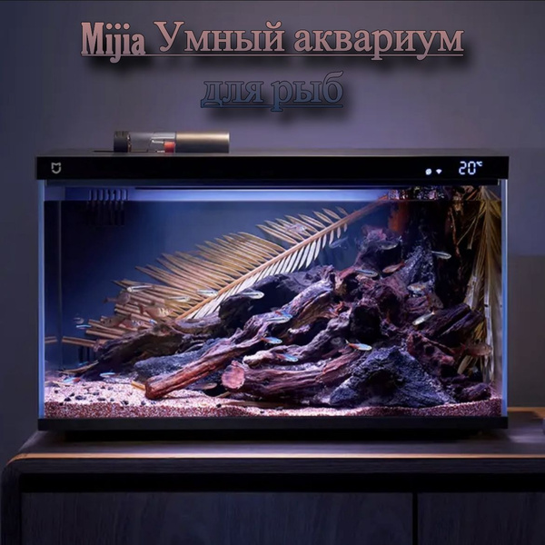 Аквариум для рыбок Mijia Smart Fish Tank 20 л - MYG100 Товары со ...