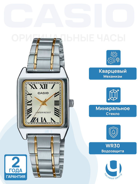 Характеристики Японские наручные часы Casio Collection Ltp V007sg 9b подробное описание товара