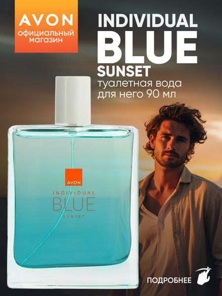 AVON Туалетная вода Individual Blue Sunset 90 мл духи мужские эйвон ...