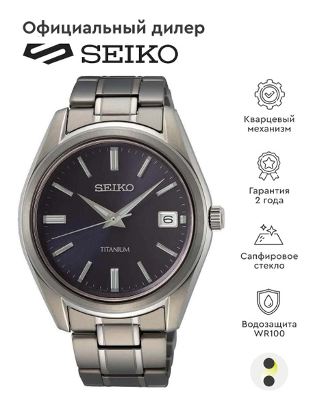 Мужские наручные часы Seiko Essential Time SUR373P1 купить на OZON по ...