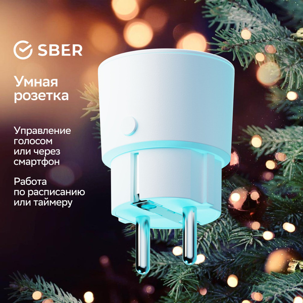 Умная розетка с таймером и выключателем для дома электронная ...