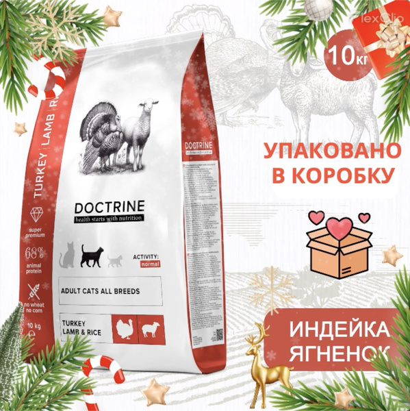 DOCTRINE корм для взрослых кошек с Индейкой, Ягненком и рисом, 10 кг ...