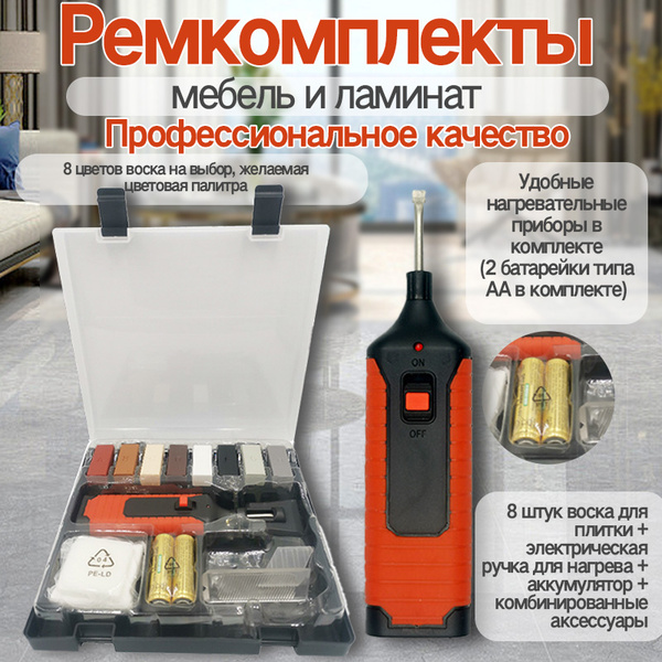 Набор для ремонта керамической, гранитной, мраморной плитки и фарфора ...